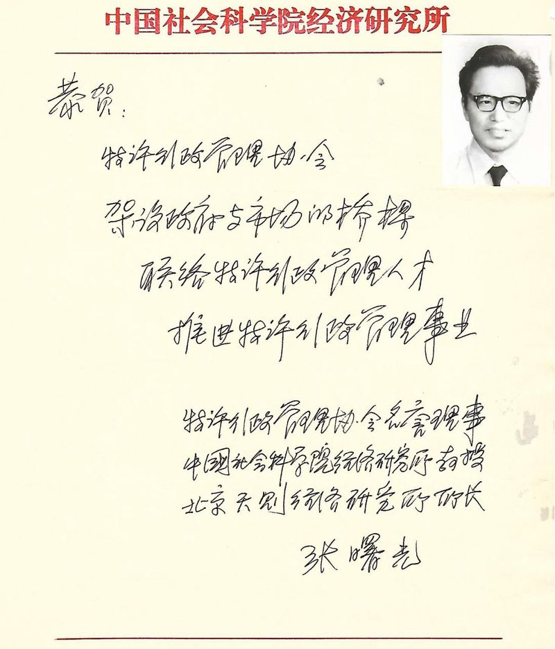 Message from CKCheung